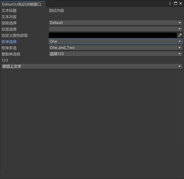 Unity编辑器拓展（三）-EditorGUI相关 | MiDoLi's Blog