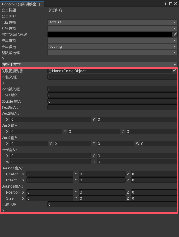 Unity编辑器拓展（三）-EditorGUI相关 | MiDoLi's Blog