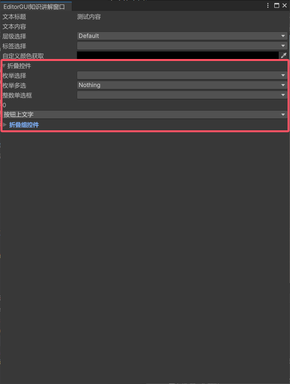 Unity编辑器拓展（三）-EditorGUI相关 | MiDoLi's Blog