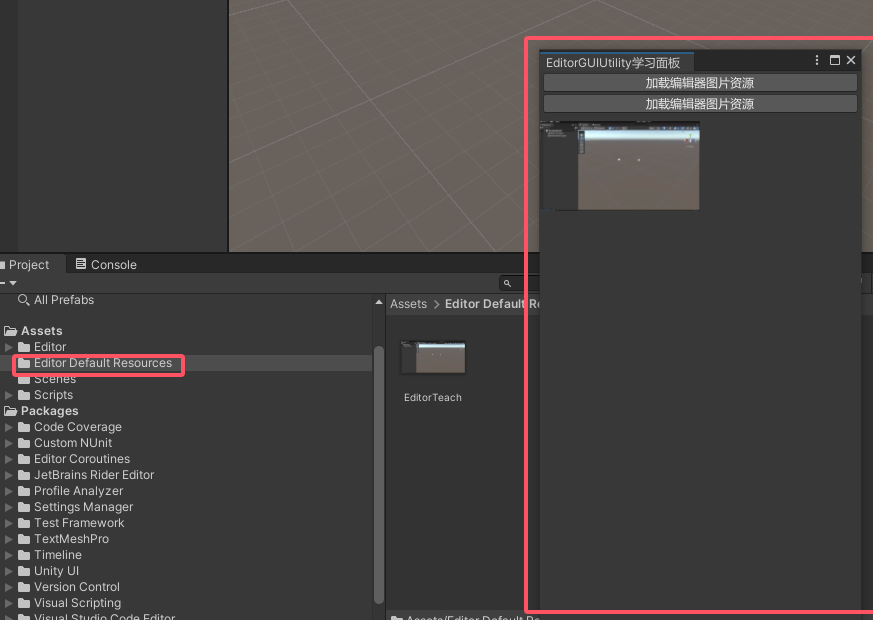 Unity编辑器拓展（四）-EditorGUIUtility公共类 | MiDoLi's Blog