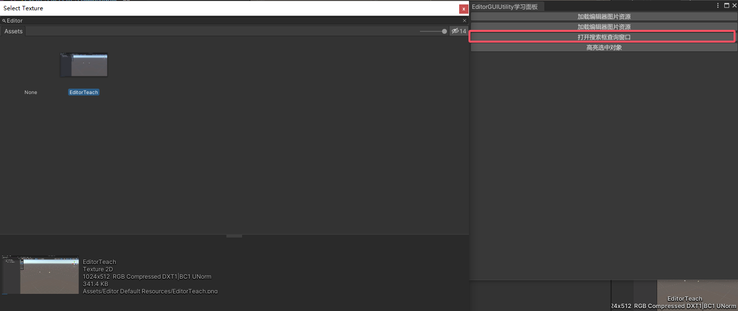 Unity编辑器拓展（四）-EditorGUIUtility公共类 | MiDoLi's Blog