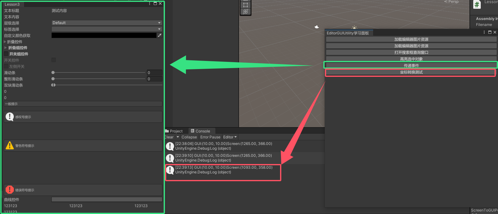 Unity编辑器拓展（四）-EditorGUIUtility公共类 | MiDoLi's Blog