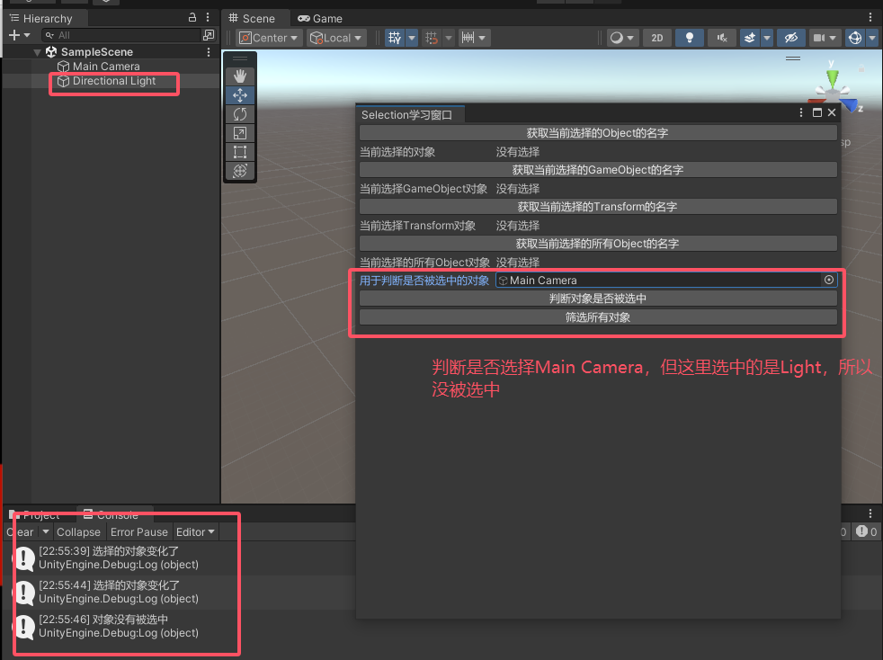 Unity编辑器拓展（五）-Selection公共类 | MiDoLi's Blog